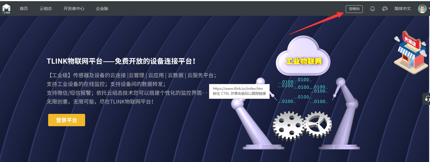 【单片机笔记】使用ESP8266的WIFI-MQTT串口透传模块实现TLINK平台测试_esp8266wifi透传-CSDN博客