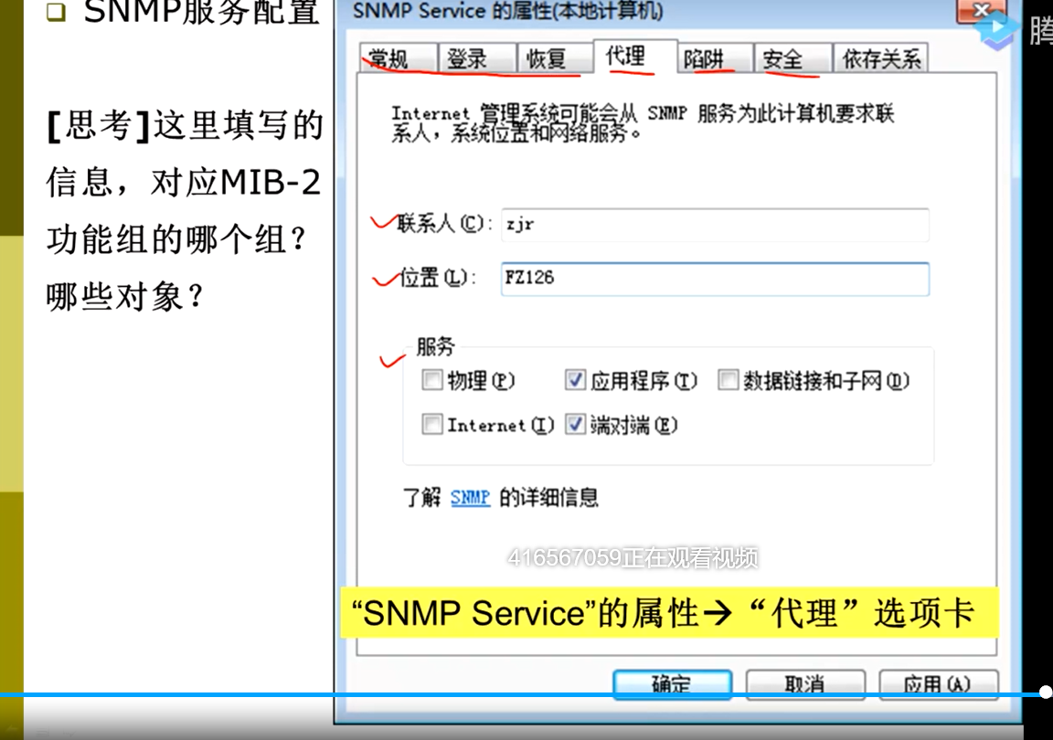 网络管理与维护（6）SNMP服务实验_网络协议snmp实验-CSDN博客