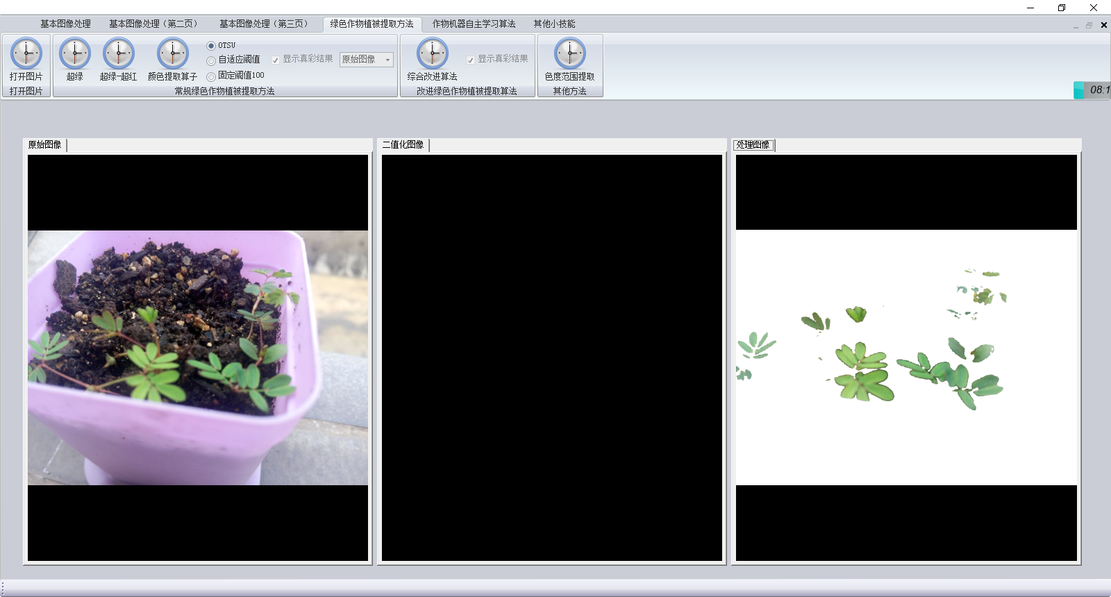 vb.net opencv emgucv 图像识别基本功能合集_vbnet图文识别控件-CSDN博客