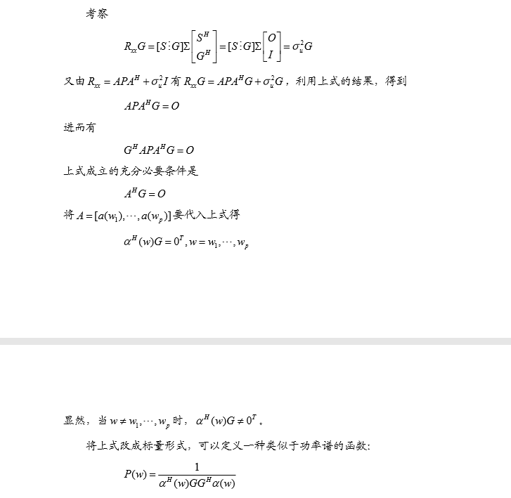 【matlab源码】music算法估算频率music算法估计正弦波频率 Csdn博客 