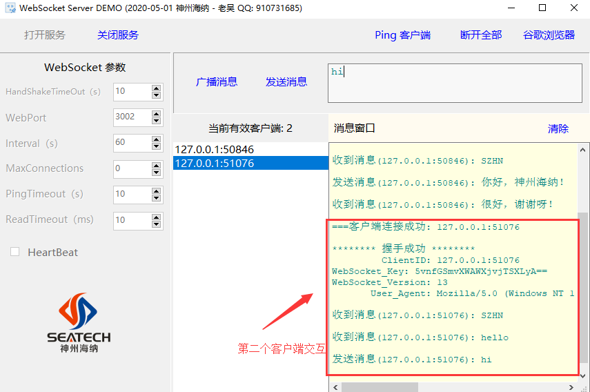 Delphi 的websocket Server 控件实现（四、websocket Demo程序使用说明）（含源码）delphi