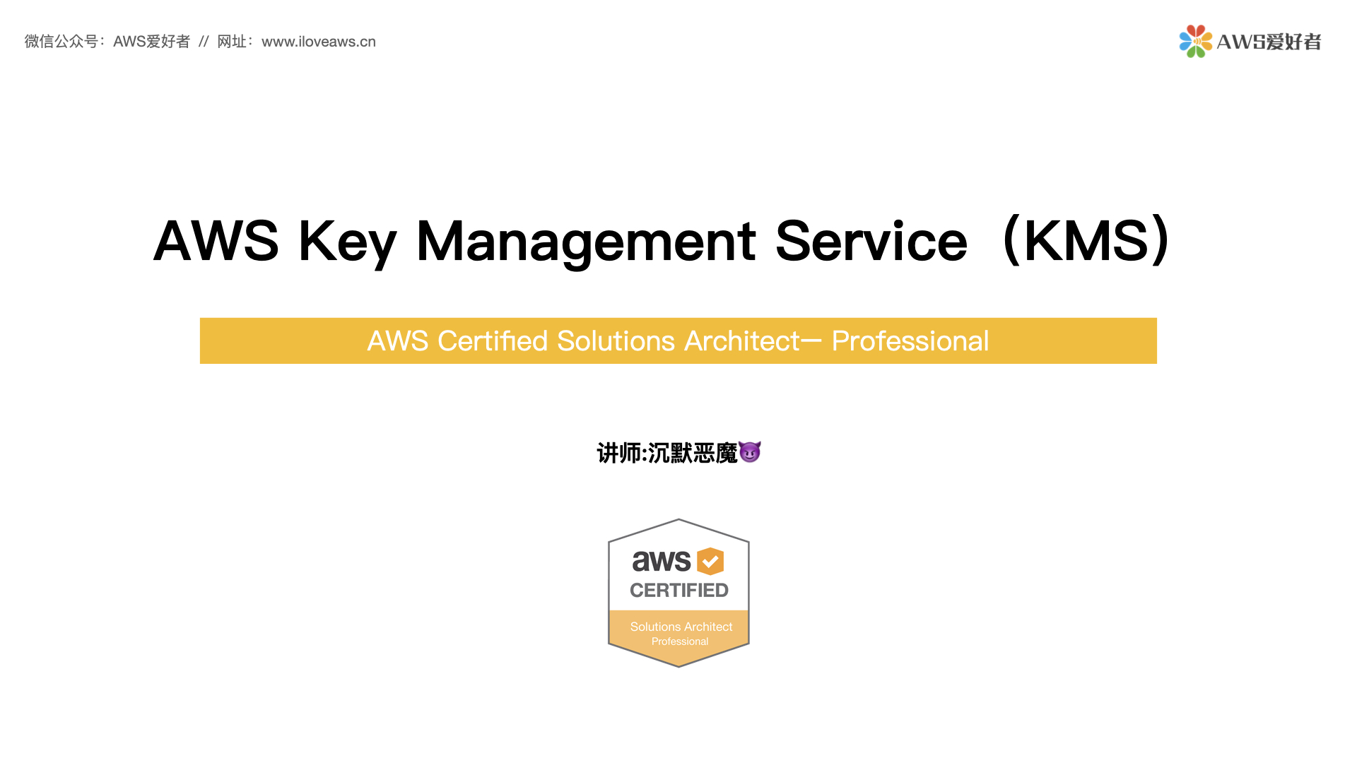 AWS Key Management Service（KMS）_key management service(kms)-CSDN博客