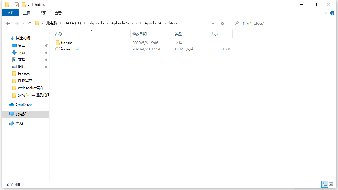 初遇Flarum_搭建安装的遇坑填坑过程_flarum-ext-auth-ldap-CSDN博客