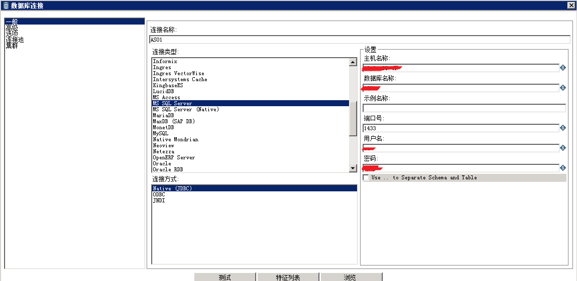 KETTLE SQLSERVER数据库设置_kettle配置sqlserver-CSDN博客