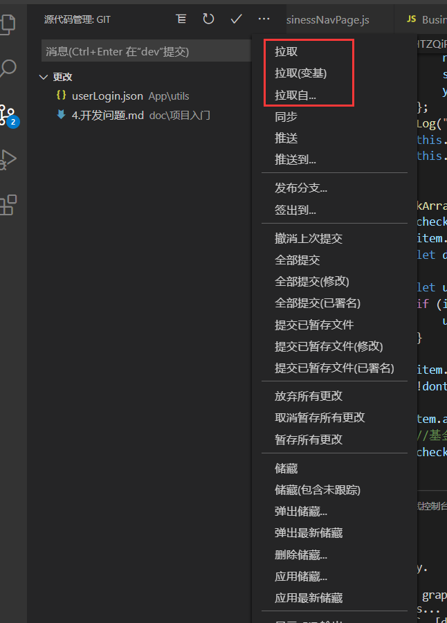 使用 Vscode 自带的 Git工具vscode可以不使用git运行吗 Csdn博客 3336