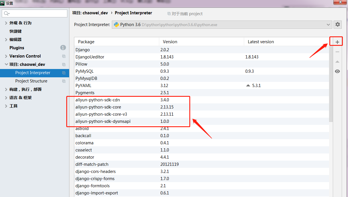 No module named 'aliyunsdkcore'-CSDN博客