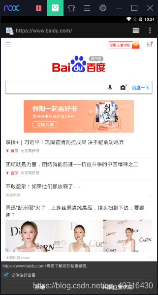 【android Activity】webview控件的使用方式总结安卓webview Activity Csdn博客
