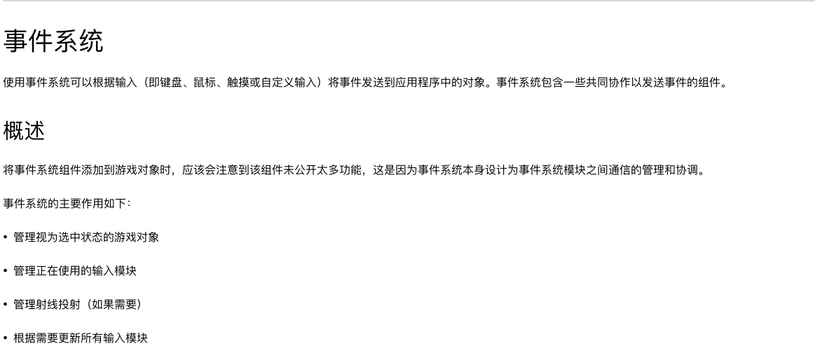 Unity 3d中eventtrigger和eventsystem的对比 Unity Event Trigger 性能 Csdn博客