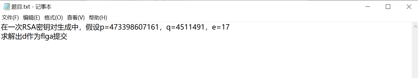 BUUCTF RSA题目全解1_buuctf rsa1-CSDN博客