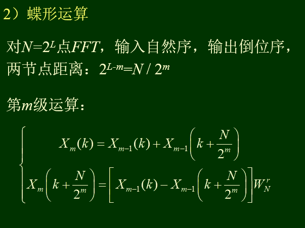 第四章 快速傅里叶变换之三 按频率抽选的基-2FFT算法_按频率抽取的基2fft算法-CSDN博客