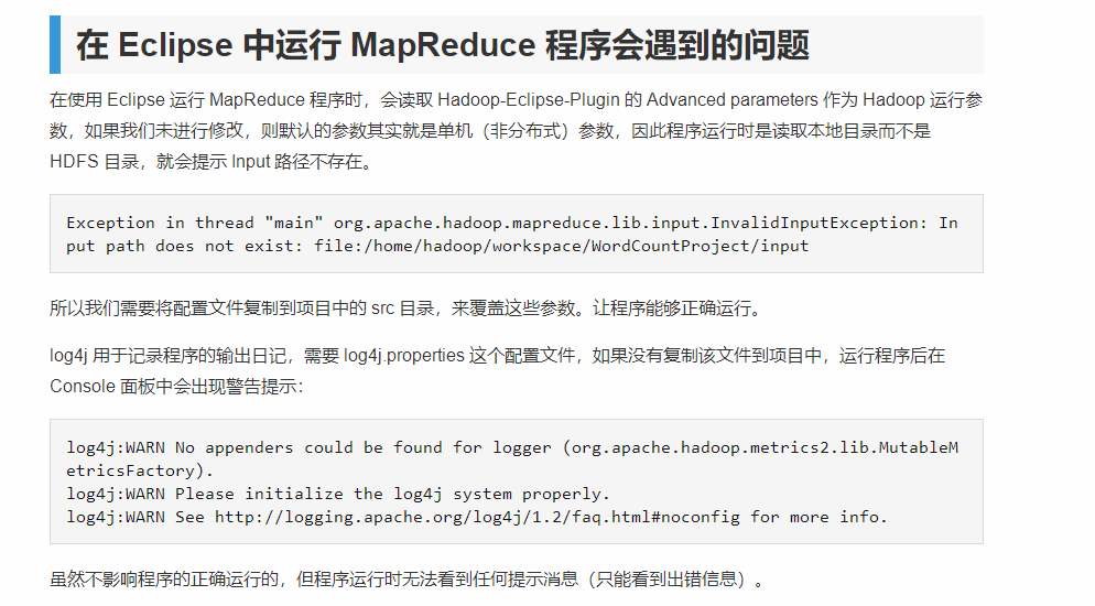 eclipse编译运行MapReduce程序_在eclipse如何执行mapreduce程序的程序入口类-CSDN博客