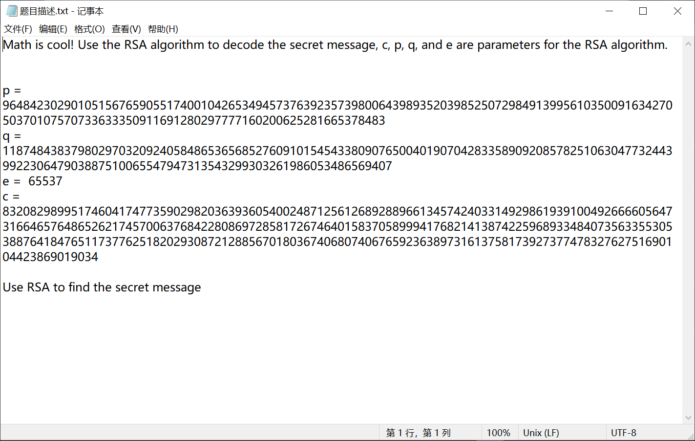 BUUCTF RSA题目全解1_buuctf rsa1-CSDN博客