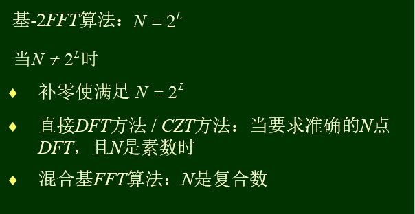 第四章 快速傅里叶变换之四 五 六_多基多进制表示方法-CSDN博客