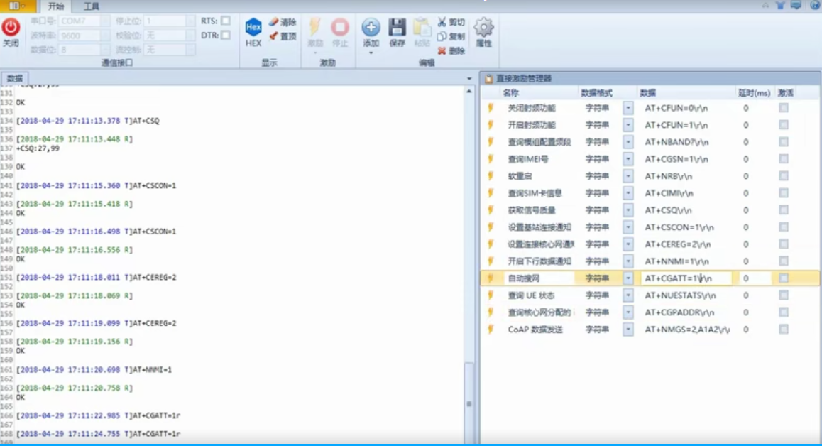 NB-LOT 常用AT指令集简介_at+cfun-CSDN博客