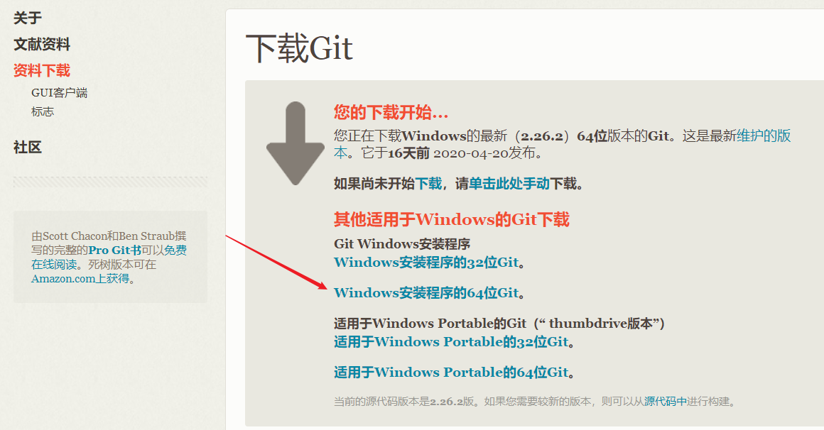 Win下Git下载；附有快速下载Git.exe的方法_git.exe下载-CSDN博客