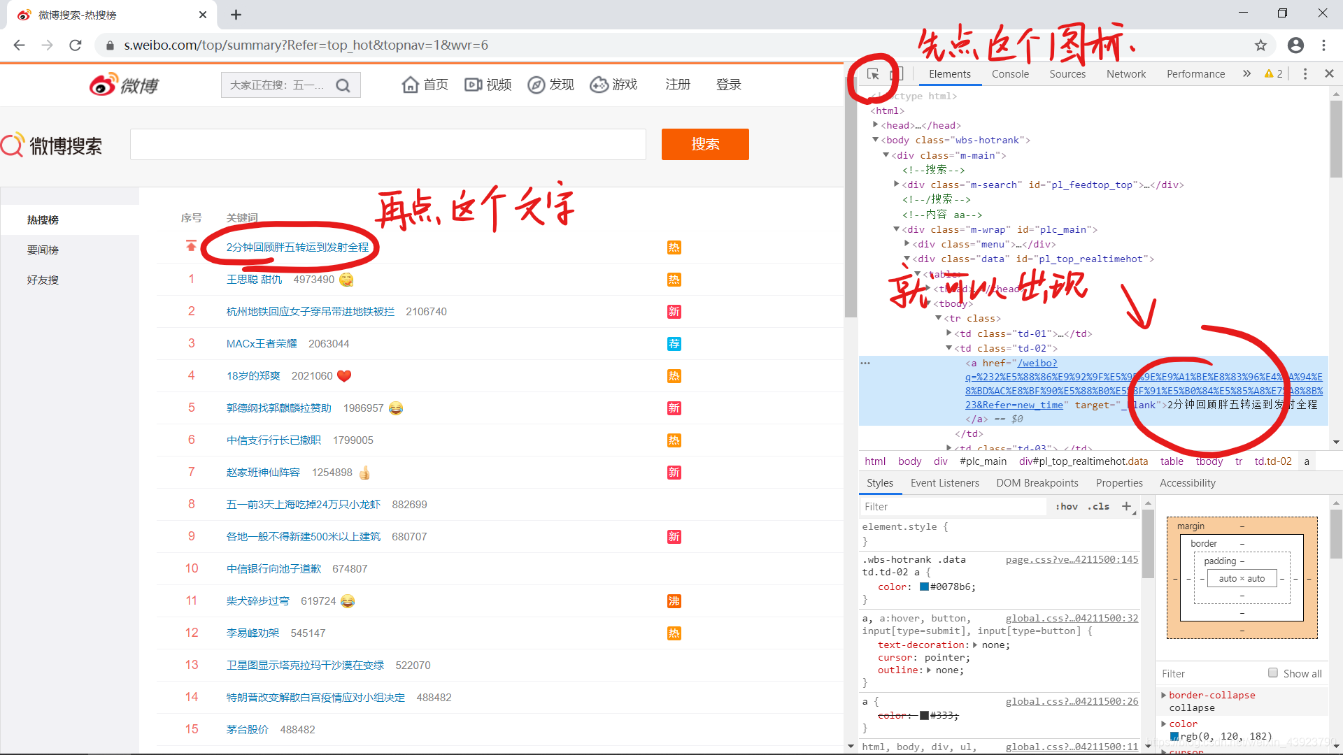 【python爬虫】新浪微博热搜爬虫python爬虫新浪热搜 Csdn博客