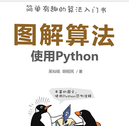 数据结构与算法python----书籍推荐-CSDN博客