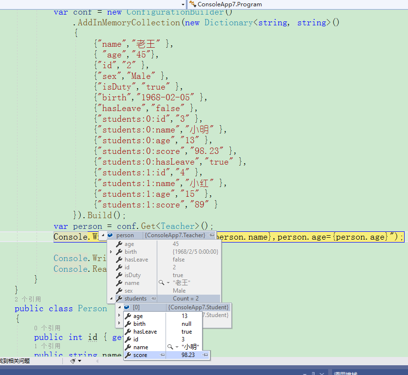 .netcore入门25：.net core源码分析之配置模块(IConfiguration)_netcore iconfiguration-CSDN博客
