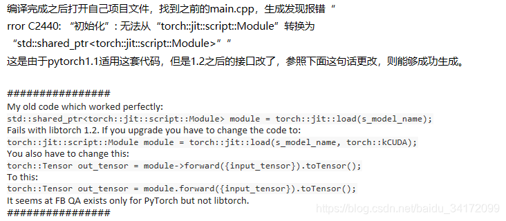 C端部署pytorch, Libtorc使用教程(精简版)libtorch 传递模型变量的地址 Csdn博客 8298
