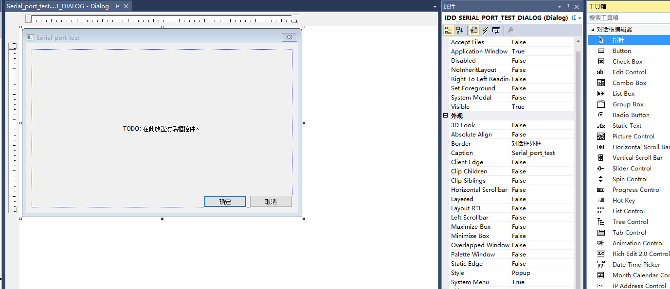 在Visual Studio下使用MFC编写串口助手_如何用mfc编写一个串口助手程序-CSDN博客