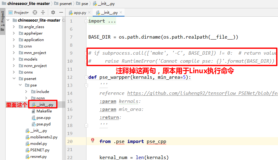 tensorflow版PSENet训练自己的数据及测试进行OCR文本检测，Linux和Windows详细复现过程_linux 训练ocr自己数据集-CSDN博客
