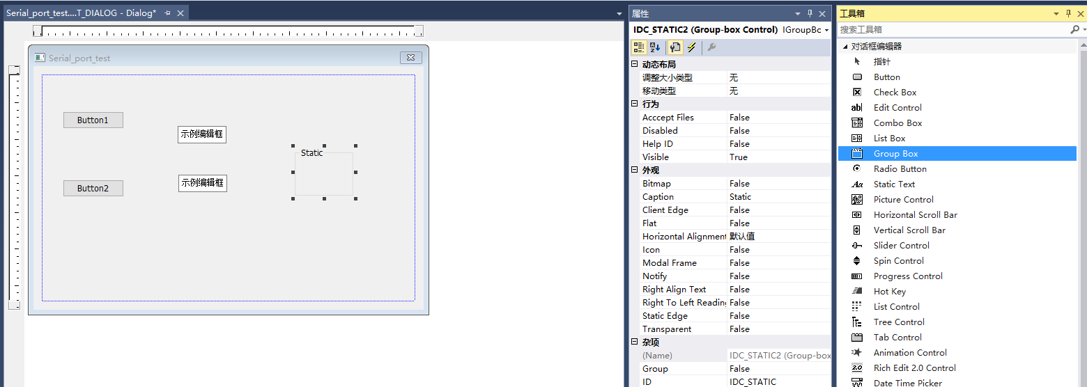 在Visual Studio下使用MFC编写串口助手_如何用mfc编写一个串口助手程序-CSDN博客