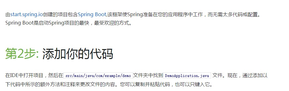 Spring Boot项目快速搭建演示及Spring Quickstart Guide中文翻译-CSDN博客