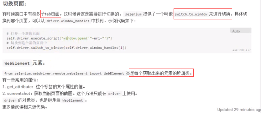11.4 Selenium+Chromedriver获取动态数据--scrapy爬虫初学者学习过程_scrapy selenium获取瀑布流数据-CSDN博客