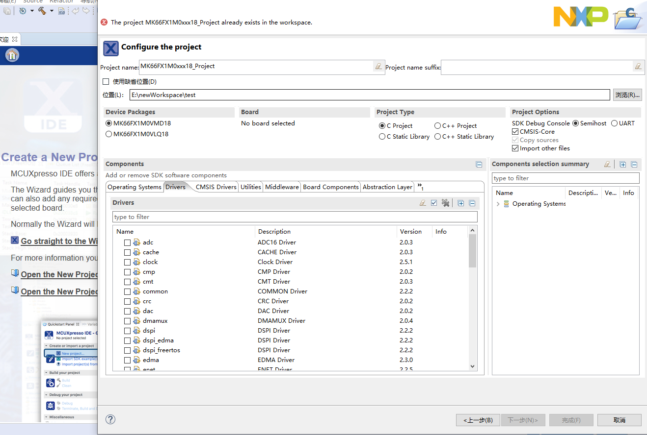 NXP freescale 开发环境搭建_mk66开发-CSDN博客