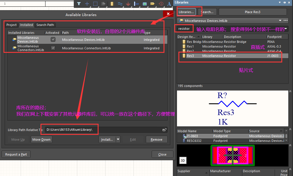 Altium Designer 18 入门教程简化版----原理图和PCB--适合新手_新手非常简单pcb原理图-CSDN博客