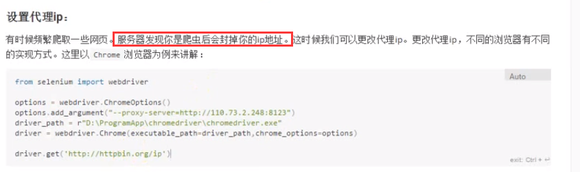11.4 Selenium+Chromedriver获取动态数据--scrapy爬虫初学者学习过程_scrapy selenium获取瀑布流数据-CSDN博客