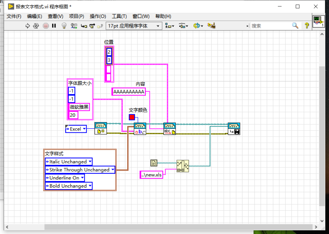 自学Labview笔记（十二）---文件IO（下）---Excle报表_labview如何新建excel报表-CSDN博客