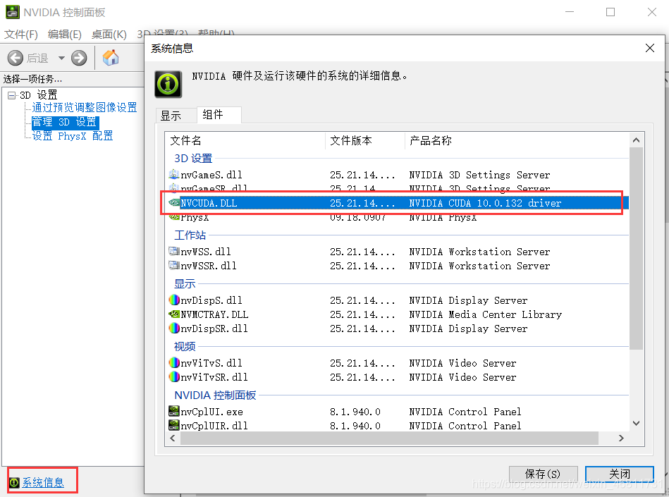 解决pytorch安装问题,以及nvidia Cuda与显卡驱动对照表name Nvcc Is Not Defined Csdn博客