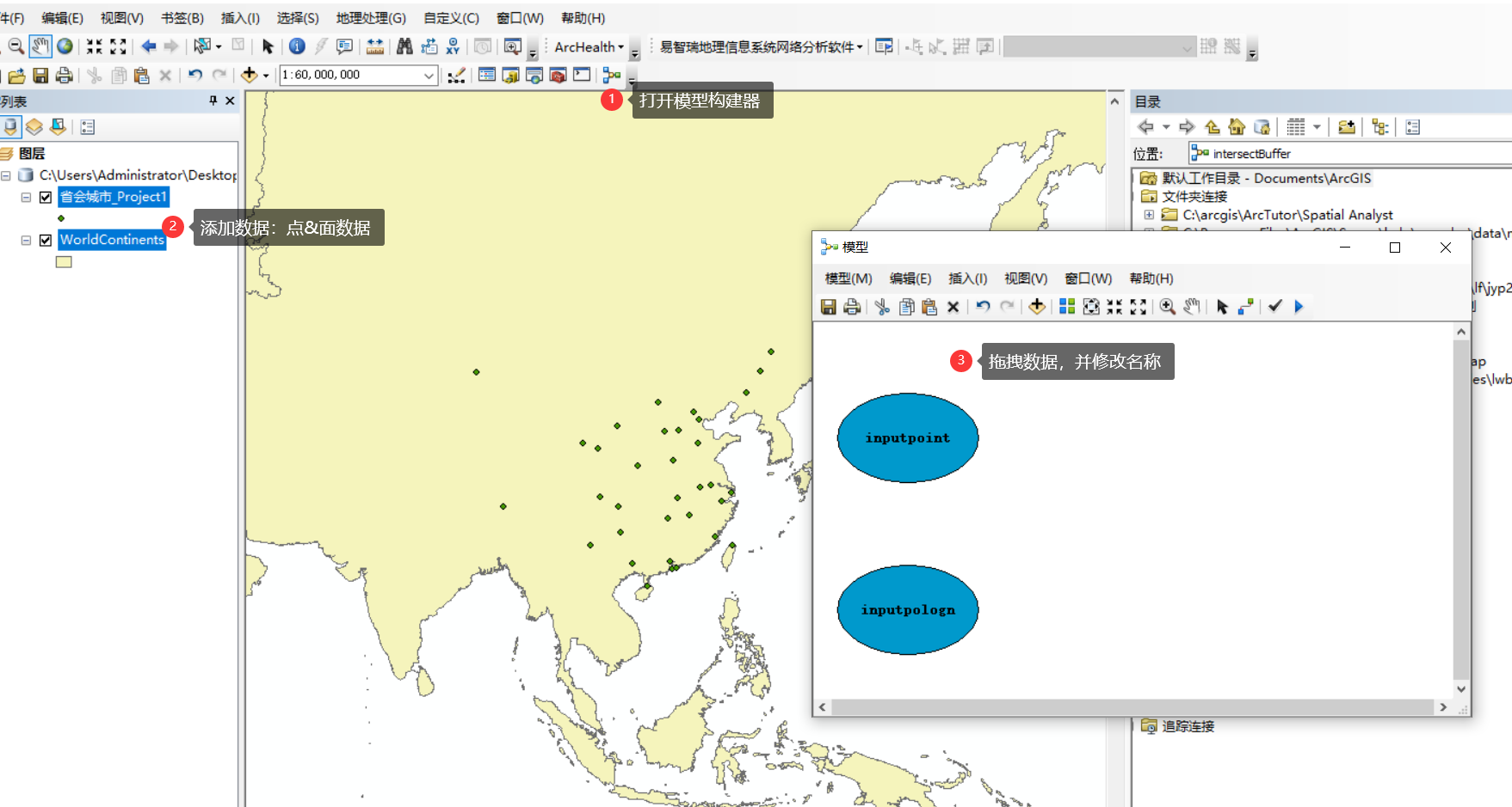 ArcGIS如何制作并发布GP服务？_arcgis发布featureserver是否可以用gdb数据库?-CSDN博客