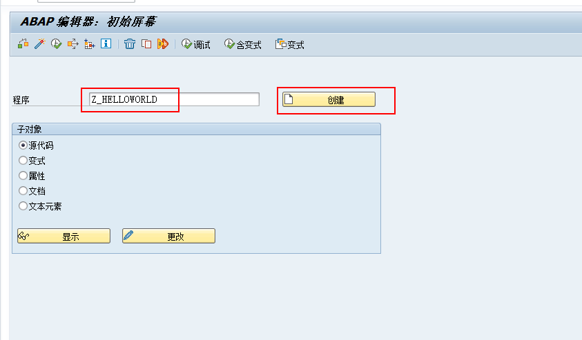ABAP的第一个程序(Hello,World)_abap第一个程序-CSDN博客