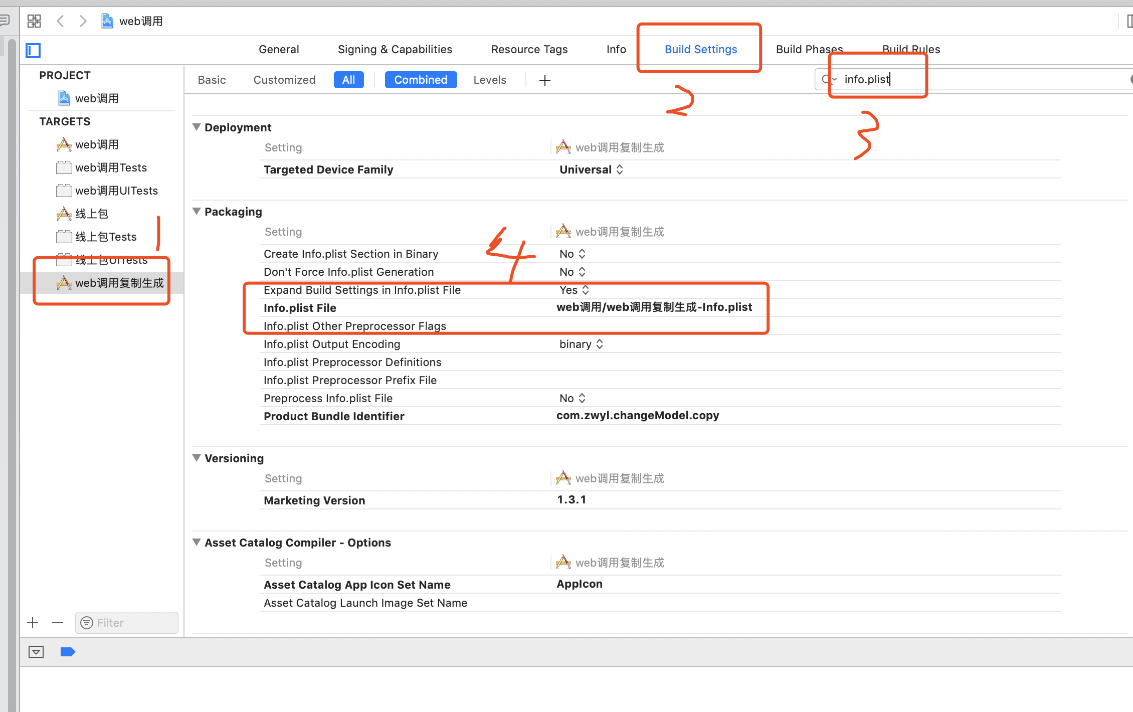 XCode同一Project下创建多个target_ios 新建target singe view application-CSDN博客