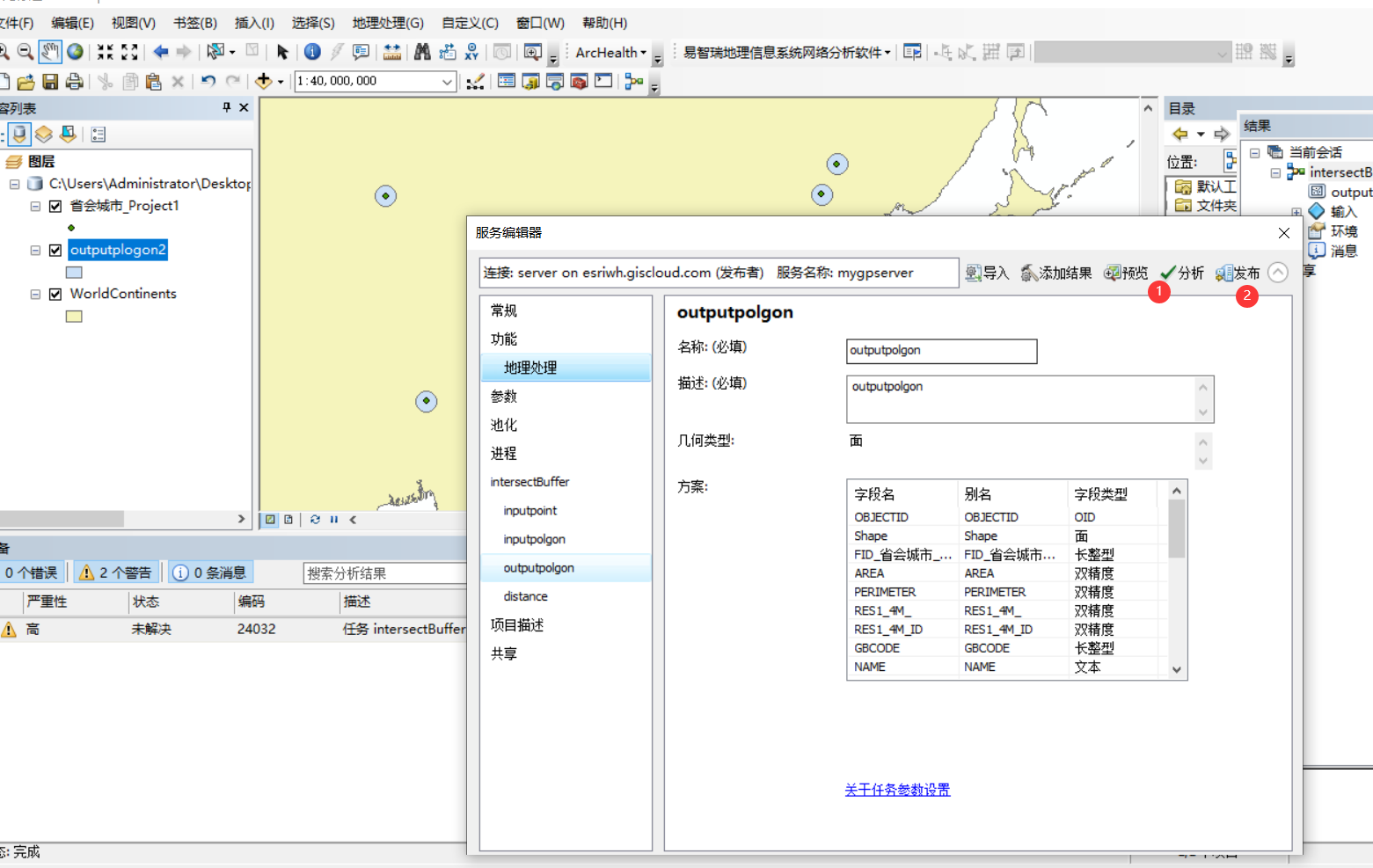 ArcGIS如何制作并发布GP服务？_arcgis发布featureserver是否可以用gdb数据库?-CSDN博客