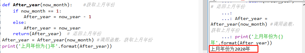 Python 获取某月上月月份和上月的年份及月份总天数python1月取上个月 Csdn博客 