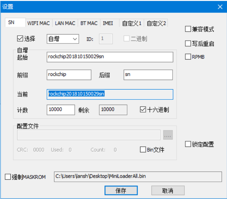 SN及Mac地址烧录_drmservice.c-CSDN博客
