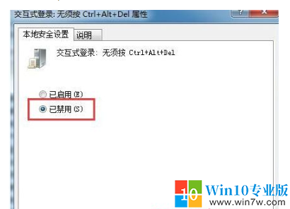 【win10专业版】win7禁用Ctrl+Alt+delete组合键的方法_win10怎么取消ctrl+alt+delete-CSDN博客