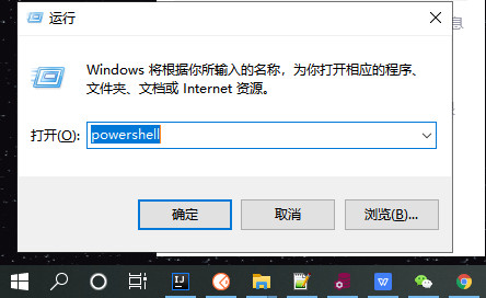Win10下如何打开PowerShell_powershell.exe -command-CSDN博客