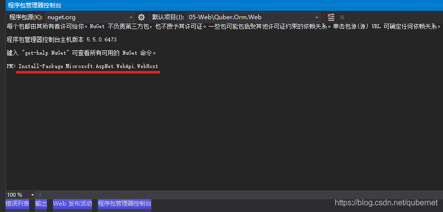 解决出现“未能加载文件或程序集“systemnetformatting Version5230”的问题运行时错误
