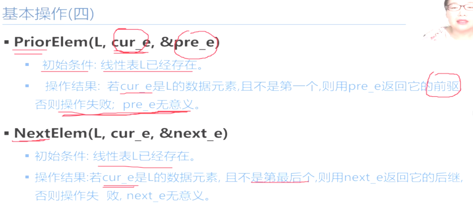 数据结构与算法基础——重要知识点截图【青岛大学 王卓版】青岛大学数据结构ppt Csdn博客 