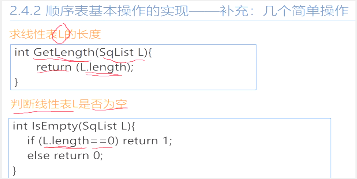 数据结构与算法基础——重要知识点截图【青岛大学 王卓版】青岛大学数据结构ppt Csdn博客 