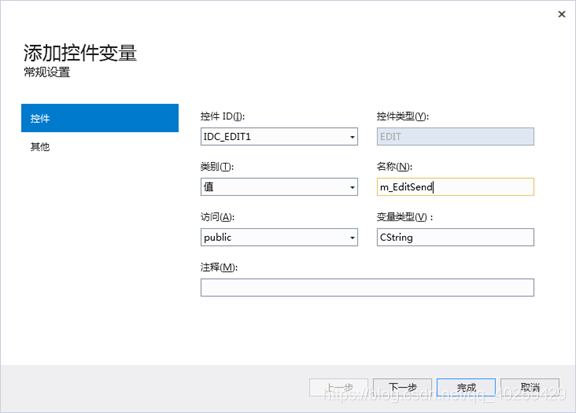 Vs2017串口收发mfc程序,十六进制和字符发送,字符串显示与hex显示(一) 框架创建(附链接)mfc串口接收16进制显示 Csdn博客