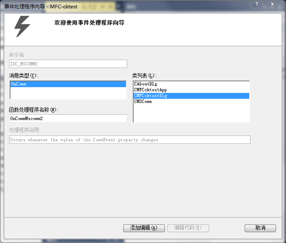 Vs2017串口收发mfc程序，十六进制和字符发送，字符串显示与hex显示（一） 框架创建（附链接）mfc串口接收16进制显示 Csdn博客