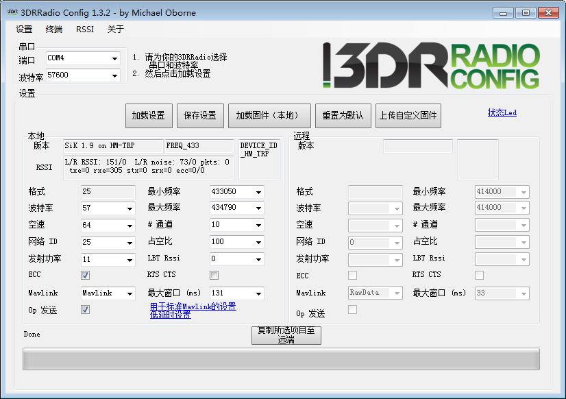 用mission planner或者3drradioconfig软件配置X-ROCK数传电台_3dr radio-CSDN博客