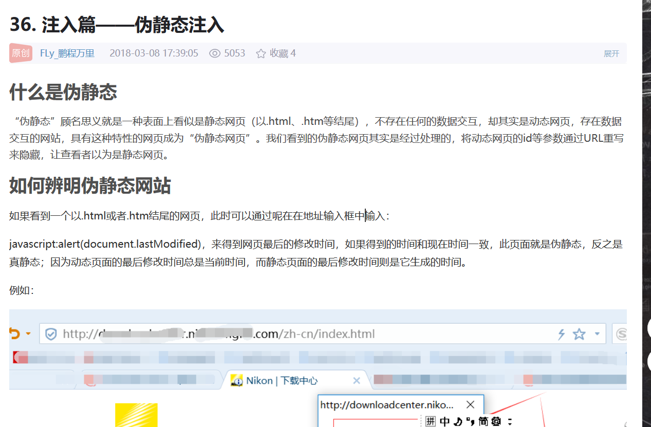 伪静态注入笔记aspcms 伪静态 Csdn博客 