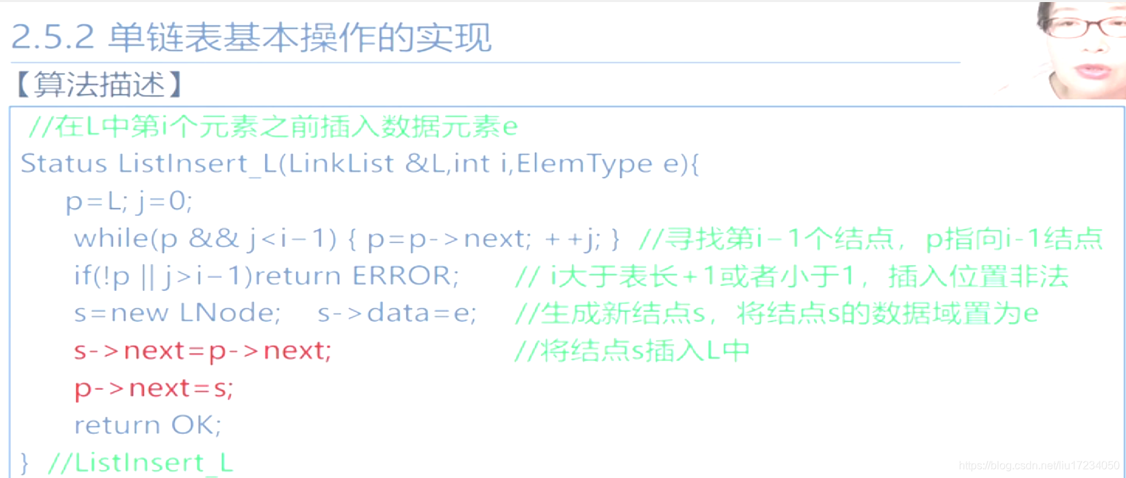 数据结构与算法基础——重要知识点截图【青岛大学 王卓版】青岛大学数据结构ppt Csdn博客