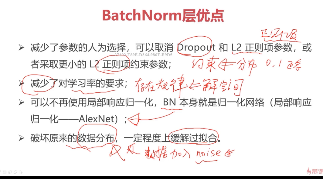 深度学习BatchNorm层，全连接层，Dropout层，损失层_全连接层隐藏层怎么norm-CSDN博客